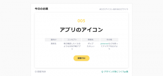 学習サービス「Cocoda!」ってなに？ 現役UIデザイナーが徹底解説！ | 株式会社ニジボックス