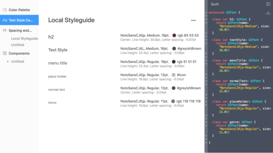 Zeplinとは？ 使い方から導入メリット、類似ツールとの比較まで、現役デザイナーがやさしく解説 | 株式会社ニジボックス