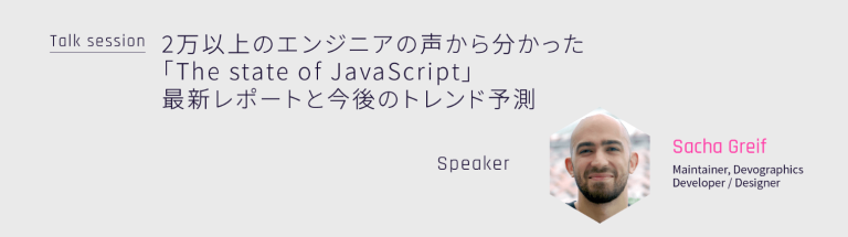 POST Dev ～ビジネスを変革！モダンフロントエンド×組織論〜 | 株式会社ニジボックス
