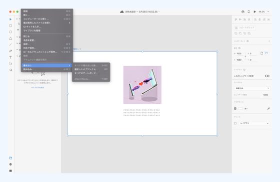 【基本機能】Adobe XDのまず知っておきたい使い方や基本知識を解説 | 株式会社ニジボックス