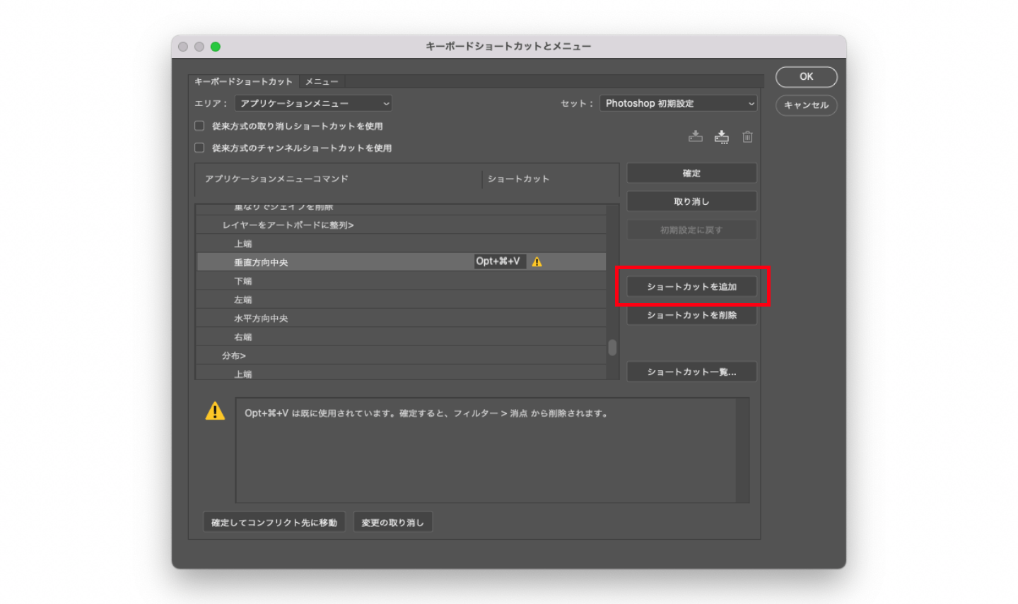 Photoshop 選択解除 ショートカット , PhotoshopのCtrl＋Alt＋Shift系のショートカットキー一覧 – TAMT