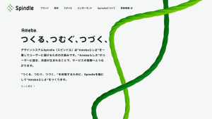 デザイナーが選ぶ！参考にしたいデザインシステム事例10選 | 株式会社ニジボックス